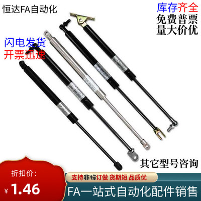 气弹簧FGS1812018150