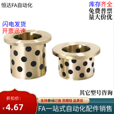 OFN02无油衬套OFN01-d5-d6-d8-d10-d12-L10-L12-L15-L20-L25-L30