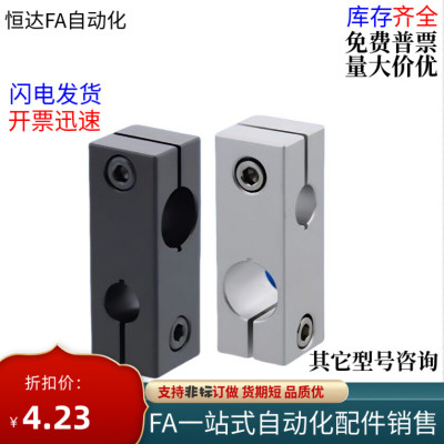 支柱固定夹十字夹C-HLKDU/ALKDU8