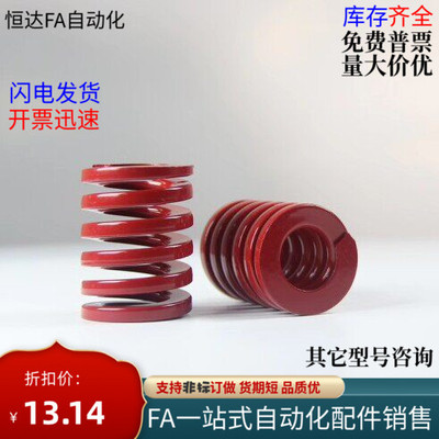 模具矩形弹簧J-YSWM-D40-L40L45