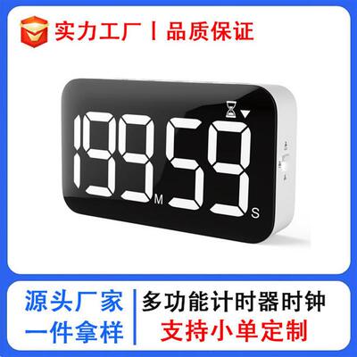 Multi-purpose timer clock custom-made, big screen timer coun