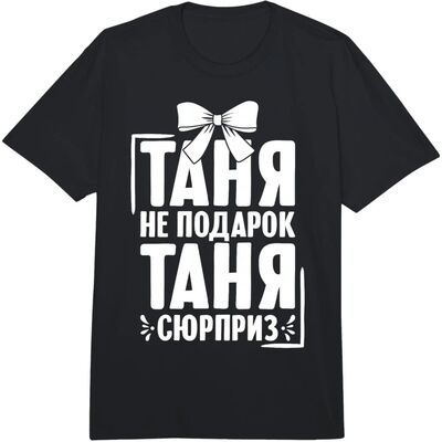 Tanja in Russian Russia Outfit Russianswomen's T-shirt Men T