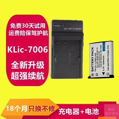 柯达相机电池一年质保用坏换新