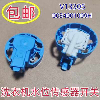 海尔滚筒洗衣机全新原装水位开关