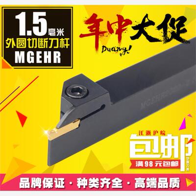 数控切断刀外径切割刀