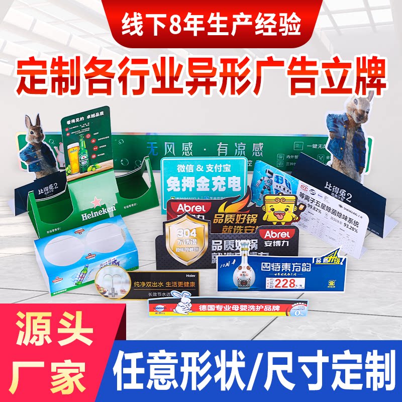 加急发货PVC台卡台牌立牌酒价格牌异形卡折弯卡展示架标价签桌牌