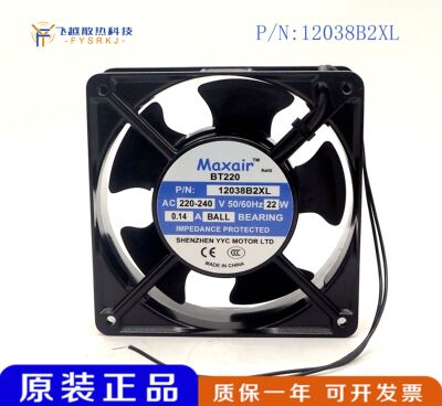 永业昌Maxair BT220 12038B2H/B2HL/B2X/B2XL 220V 轴流风机