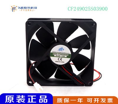 全新原装CF249025S03900 9CM 9025 24V 0.25A 电焊机专用风扇 2线