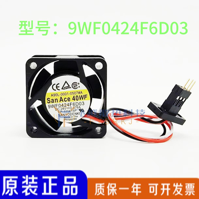 三洋9WF0424F6D03 A90L-0001-0507#A 4020风扇 带三针发那科插头