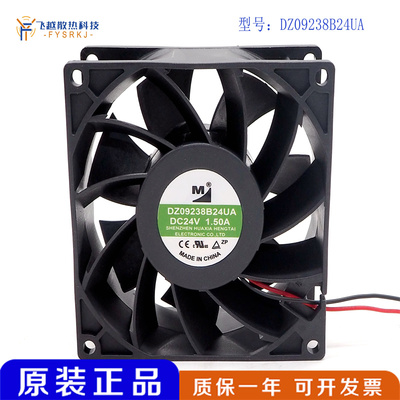 全新一盟 DZ09238B24UA/MA/LA/UH/HA 电磁炉06038变频器DC24V风扇