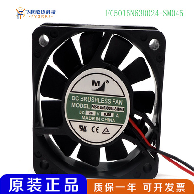 全新 F05015N63D024-SM045 50*50*15MM 24V 0.05A 变频器散热风扇