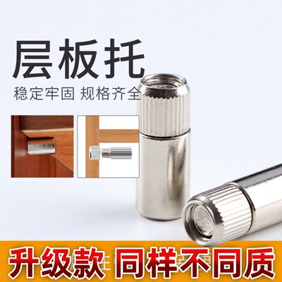 活动层板托粒隔板钉衣柜橱柜鞋柜木板固定托架搁板光身板托五D-15