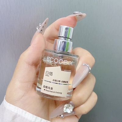 白惜口喷清新口气持久留香便携