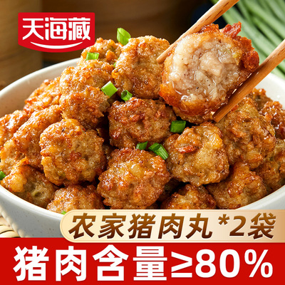 80颗天海藏猪肉丸猪肉含量≥80%