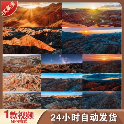 高清张掖七彩丹霞航拍延时丁达尔光地质奇观日出山脉视频素材