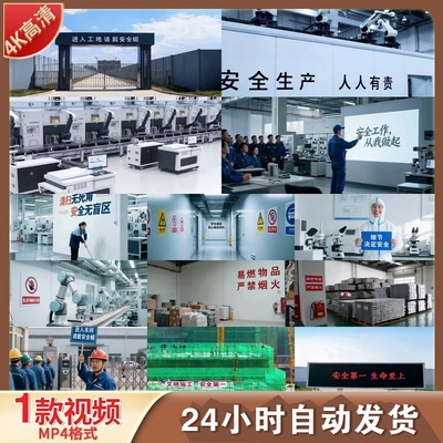 高清安全生产人人有责工厂车间工地警示宣传片LED背景视频素材