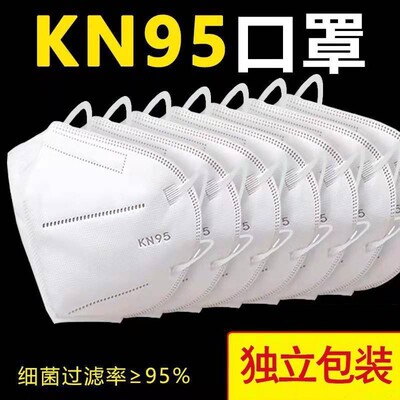 KN95口罩工业防尘五层加厚防飞沫电焊3D立体一次性口罩厂家直发