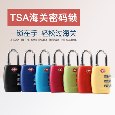 TSA密码锁出国海关锁旅行箱防盗锁行李箱挂锁迷你便携托运通关锁
