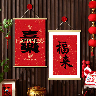 2026YearoftheHorseCouplets