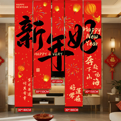 NewYeardecorationhangingcloth