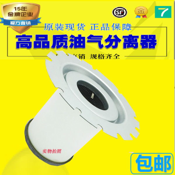 适配于特拉斯GA30/37/45螺杆空压机油分1622646000/2901164300_虎窝淘