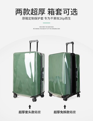 行李箱保护套不莱玫免拆卸透明