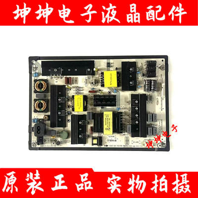原装海信 LED65EC500U LED65M5000U 电源板 RSAG7.820.7426/ROH