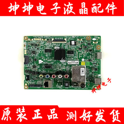 原装LG 43/49LH5700-CD 43/49LH5880-CC主板EAX66851604/5配LG