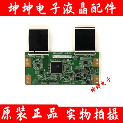 海信LED55EC500U HZH55E3A HZ55A65 55E5U逻辑板ST5461D07-1-C-B