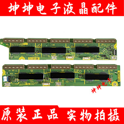 原装松下TH-P50UT30C/TH-P50U30C缓冲板TNPA5336/TNPA5337 AG一对