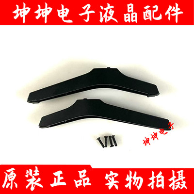 原装夏普2T-C40ACMA 2T-C42BCZA 2T-C45AC6A电视底座 配原装螺丝