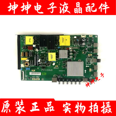 原装创维酷开50/55K5C 55M7S 55E33A 50K5A主板ST638JSM-CP5C测好