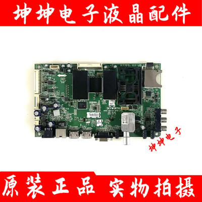 原装创维42E730A 47E730A 55E730A电视主板5800-A8A120-0P00屏选