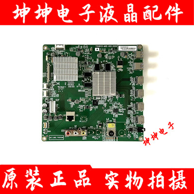 原装索尼KD-49/55/65X6000D 主板715G8133-M0E-000-005K 配屏可选