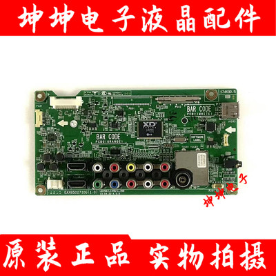 原装LG 42LN5180-CQ 42/47LN519C-CC主板EAX65027106/7102配LG屏