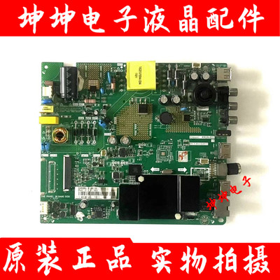 原装长虹32D3700i 32E8主板HK.T.RT2969P71屏C320X16-E3-B/N81