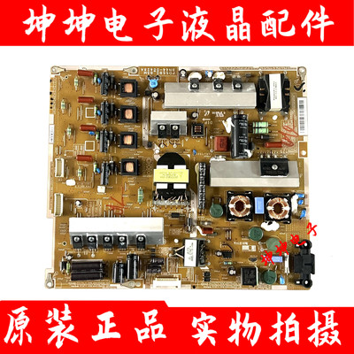 原装三星UA55D8000YJ/UA55D7000LJ/UA55D6400UJ电源板BN44-00428A