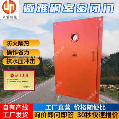 BMB800×1300避难硐室门 防爆避难硐室门 煤矿井下避难硐室门