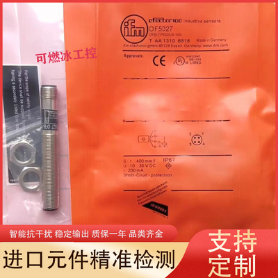 易福门接近开关传感器工控自动化