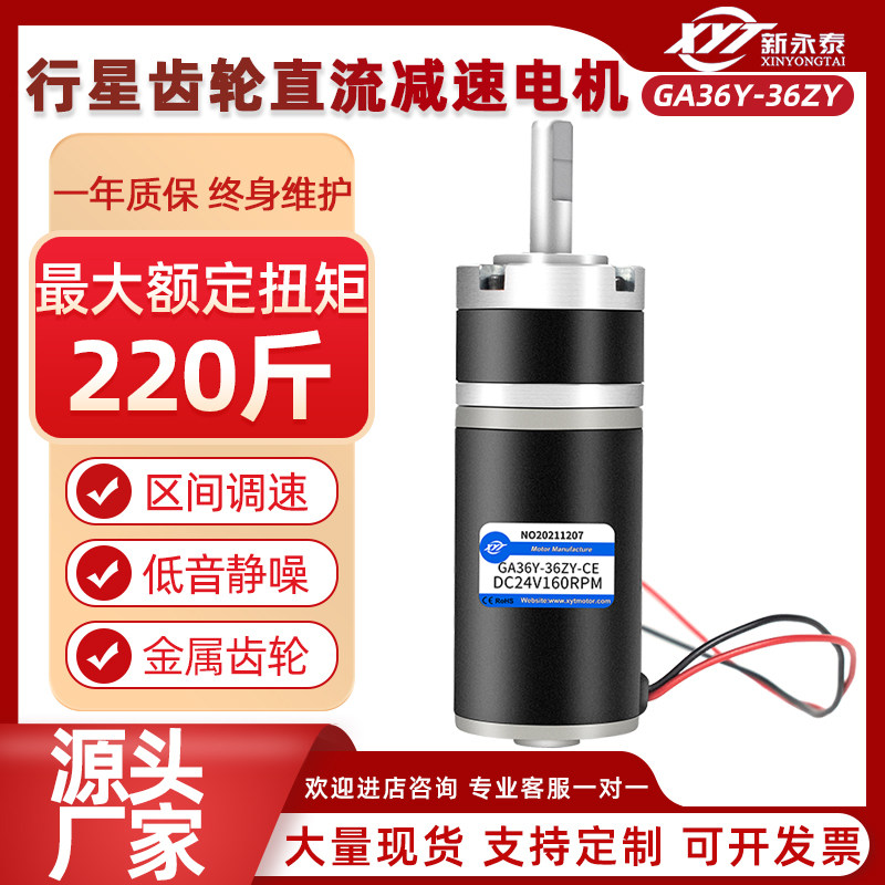 36ZY低速12v24v直流行星齿轮减速电机正反转可调速大扭力马达电机_虎窝淘