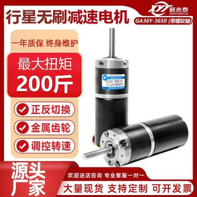 行星减速电机大扭矩调速新永泰
