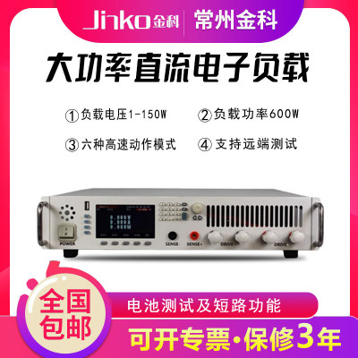 jinko金科JK9906大功率电