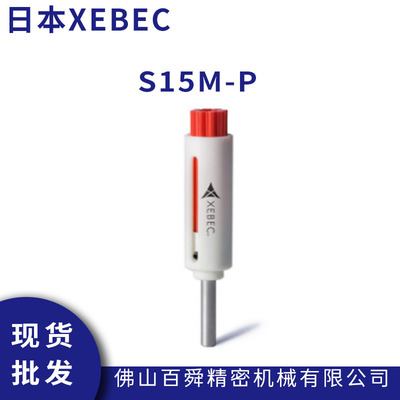 XEBEC锐必克陶瓷研磨刷套