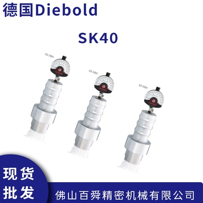 德国Diebold戴博SK40主