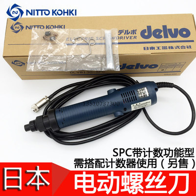 日本原装DELVO达威8130-S