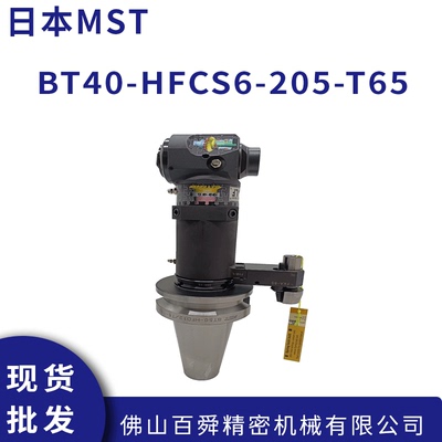 日本MST直角铣头BT40-HFC