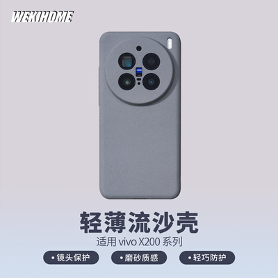 VIVO纯色轻薄流沙壳