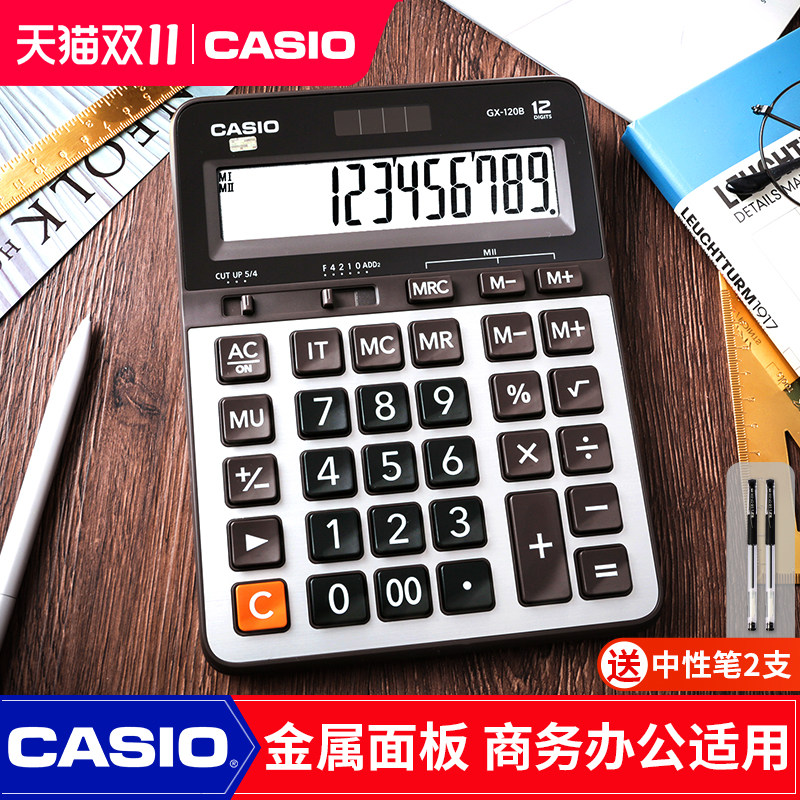 CASIO卡西欧GX-120B经典款银白色商务型财务会计办公金属面板计算器大号大屏大按键太阳能计算机_虎窝淘