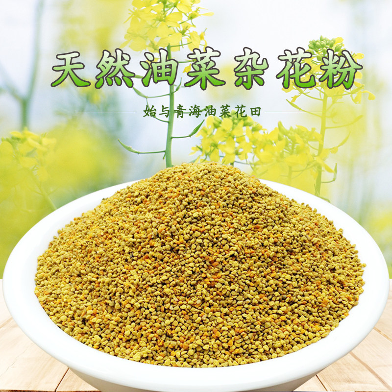 2019蜜蜂饲料花粉喂蜂花粉养蜂饲料蜂粮养蜜蜂油菜杂花粉五斤包邮