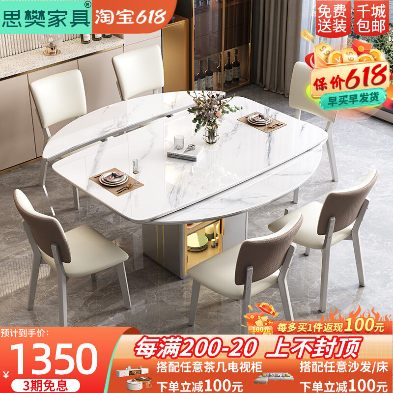轻奢岩板餐桌椅组合现代简约家用小户型可伸缩多功能储物圆形饭桌